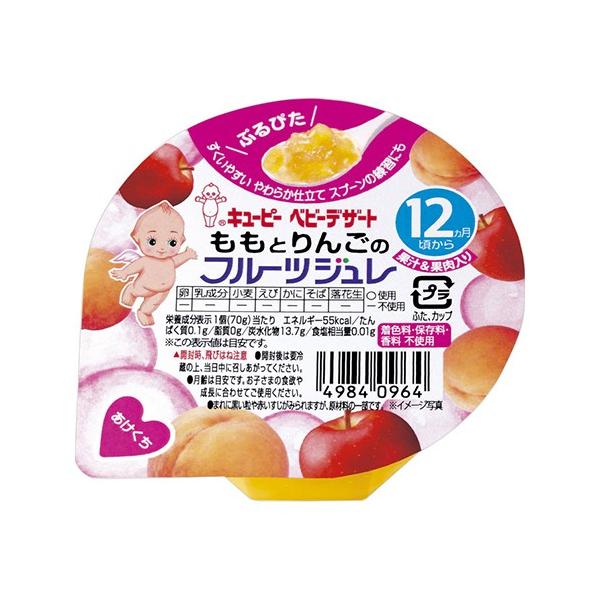 【6000円(税込)以上で送料無料(北海道・沖縄を除く)】/離乳食/赤ちゃん/キューピー