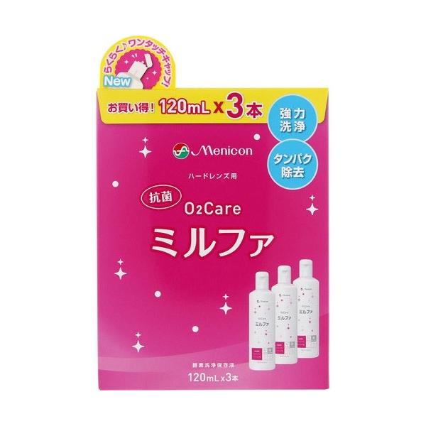 【6000円(税込)以上で送料無料(北海道・沖縄を除く)】/ハードコンタクトレンズ/洗浄液/抗菌