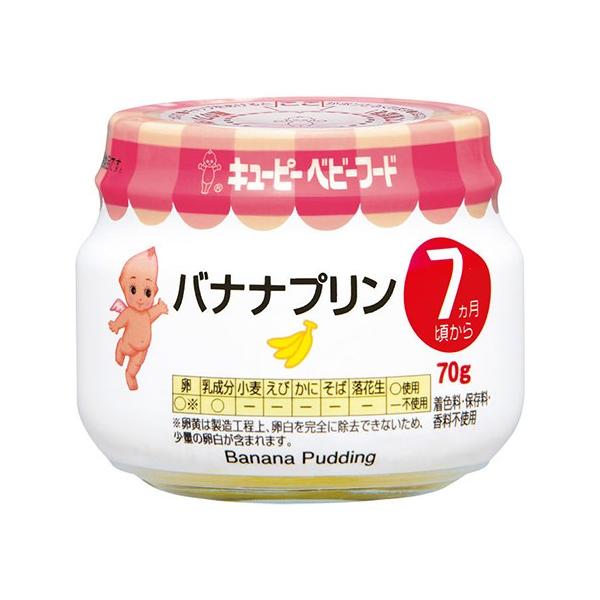 【6000円(税込)以上で送料無料(北海道・沖縄を除く)】/離乳食/赤ちゃん/キューピー