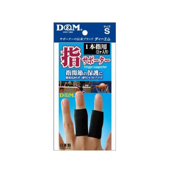 【送料無料】/固定/保護/指関節