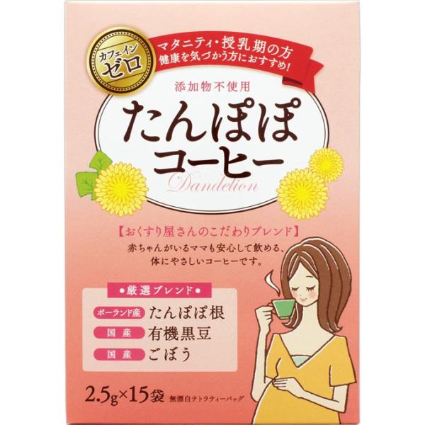 【6000円(税込)以上で送料無料(北海道・沖縄を除く)】/妊娠/カフェインレス/カフェインゼロ/マタニティ/授乳中