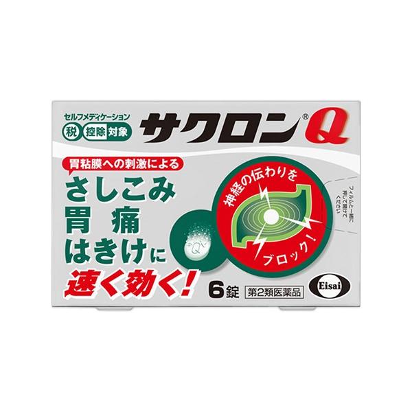 【6000円(税込)以上で送料無料(北海道・沖縄を除く)】/胃痛/はきけ