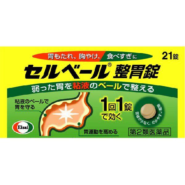 【6000円(税込)以上で送料無料(北海道・沖縄を除く)】/胃薬/健胃生薬配合/胃もたれ/食べすぎ/弱った胃を整える