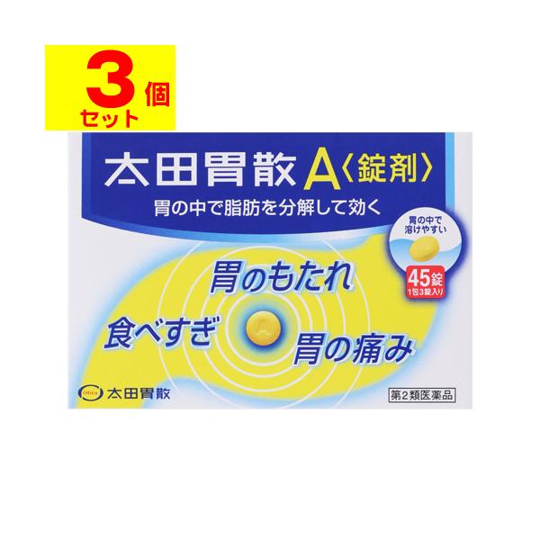 【送料無料】/胃もたれ/食べすぎ/胃の痛み