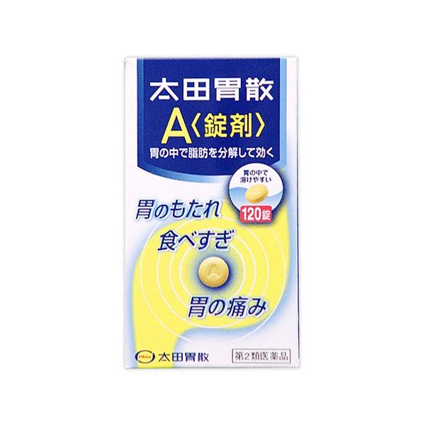 【6000円(税込)以上で送料無料(北海道・沖縄を除く)】/胃のもたれ/食べすぎ/胃の痛み