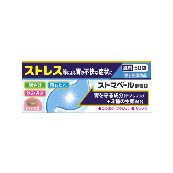 【6000円(税込)以上で送料無料(北海道・沖縄を除く)】/胃薬/胃もたれ/胸やけ【商品説明】ストマベール健胃錠は胃の粘液量を増大させ胃粘膜を守るテプレノンの他、胃の働きを高め、胃もたれなどの自覚症状を緩和するソウジュツ乾燥エキス-S、コウ...