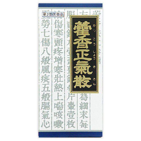 【6000円(税込)以上で送料無料(北海道・沖縄を除く)】/漢方薬/かこうしょうきさん