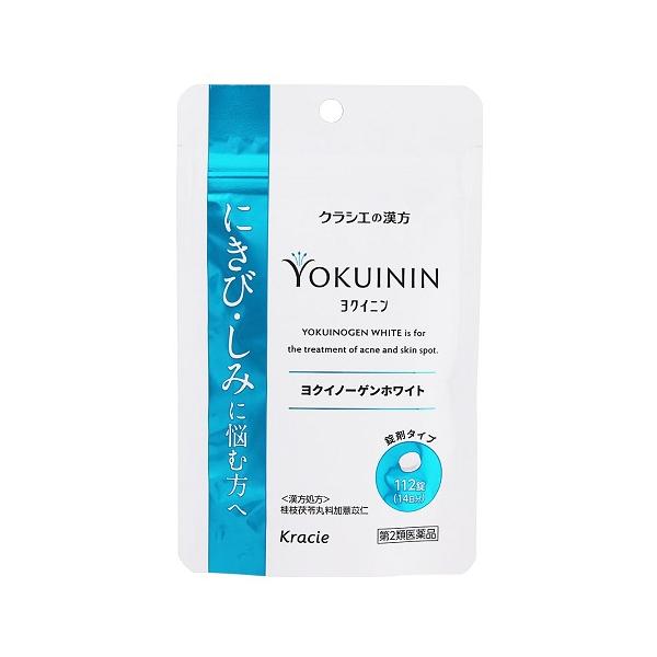 【送料無料】/漢方/にきび/しみ/月経不順