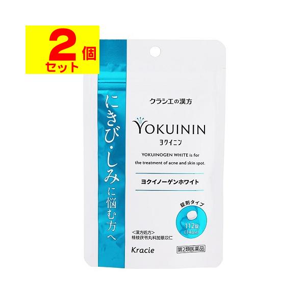【送料無料】/漢方/にきび/しみ/月経不順