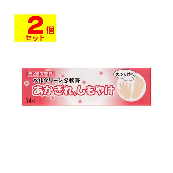 【送料無料】/しもやけ/ひび/あかぎれ