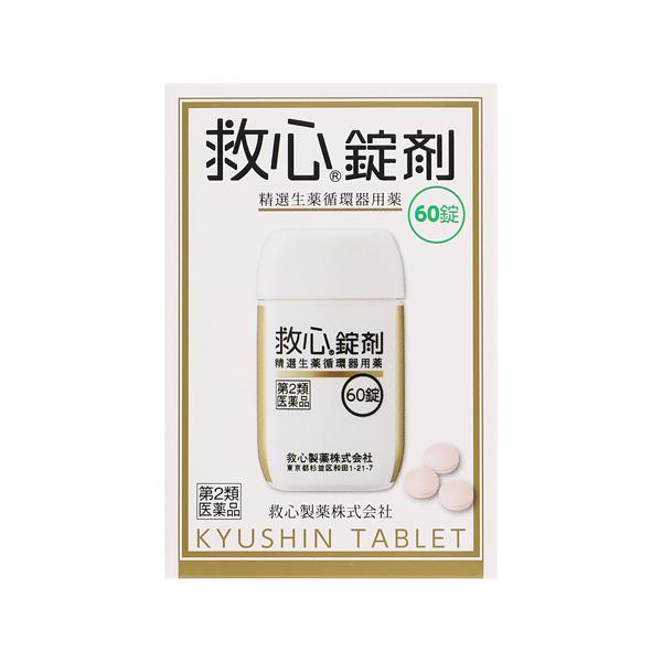 【送料無料】/動悸/息切れ/気つけ