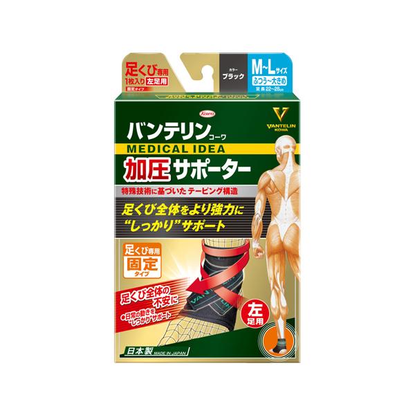 【送料無料】/テーピング/足首/爆買