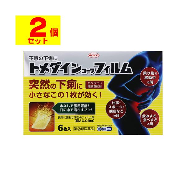 【送料無料】/突然の下痢/下痢止め