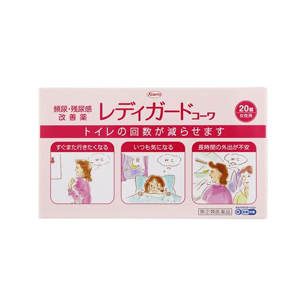 【送料無料】/女性/頻尿/残尿感