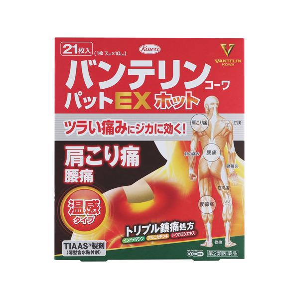 【送料無料】/湿布/肩こり/腰痛