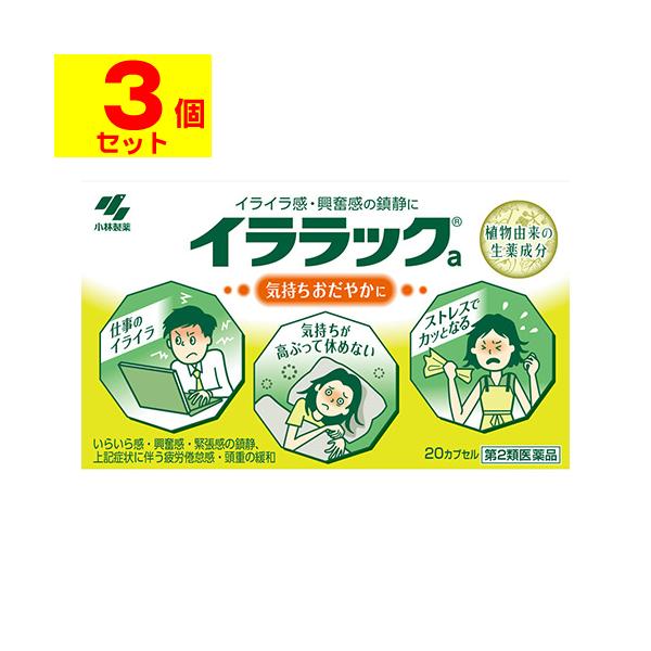 【送料無料】/イライラ感/興奮感