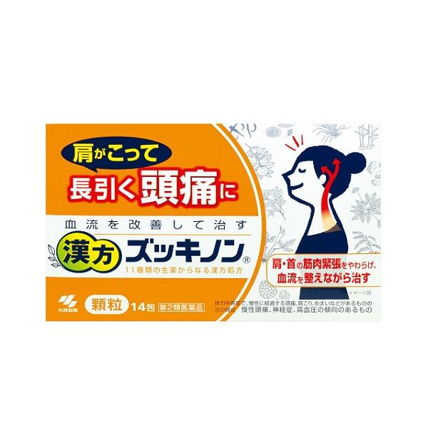 【送料無料】/肩こり/頭痛