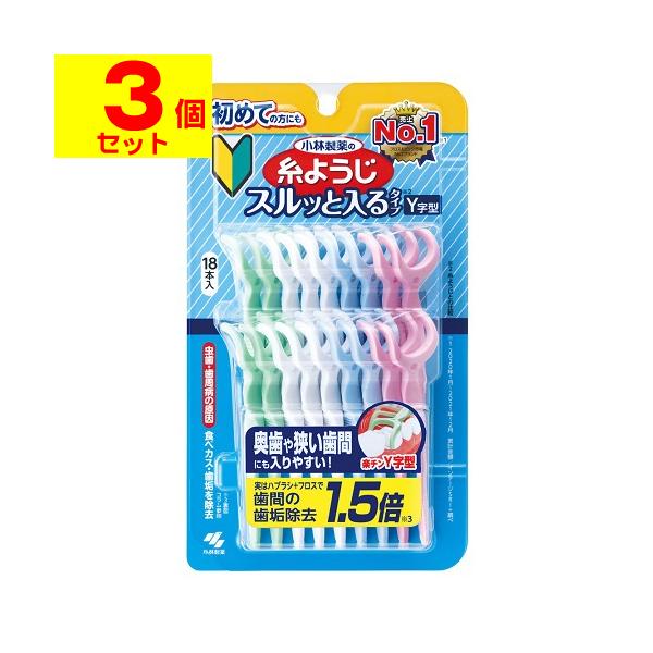 【送料無料】/オーラルケア/デンタルフロス/歯間/歯と歯の間/Y字フロス/歯垢除去