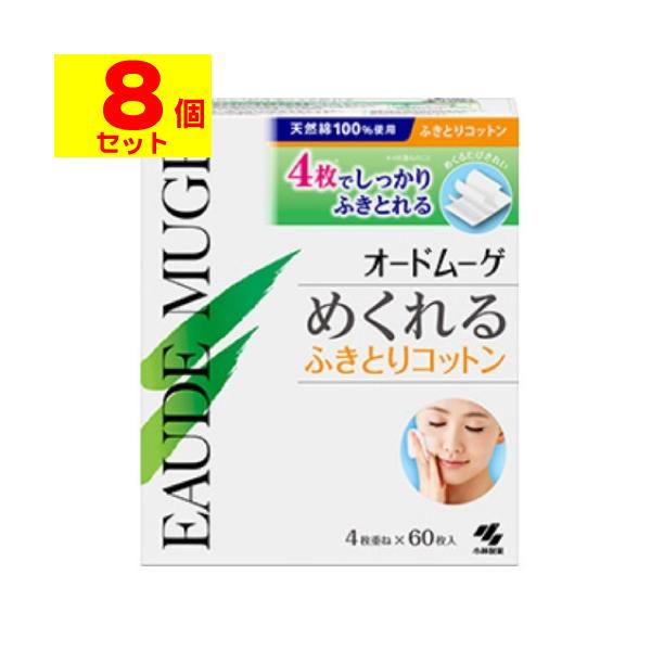 【送料無料(北海道・沖縄を除く)】/天然綿100％/拭き取りコットン