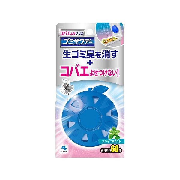 【送料無料】/消臭/芳香/生ごみ/こばえ/