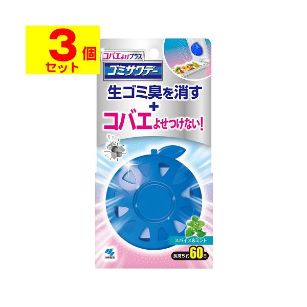 【送料無料】/消臭/芳香/生ごみ/こばえ/