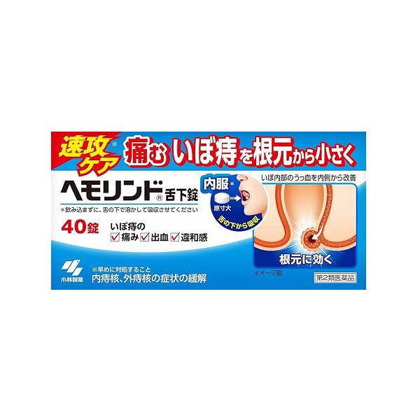 【送料無料】/いぼ痔/イボ痔/ぢ