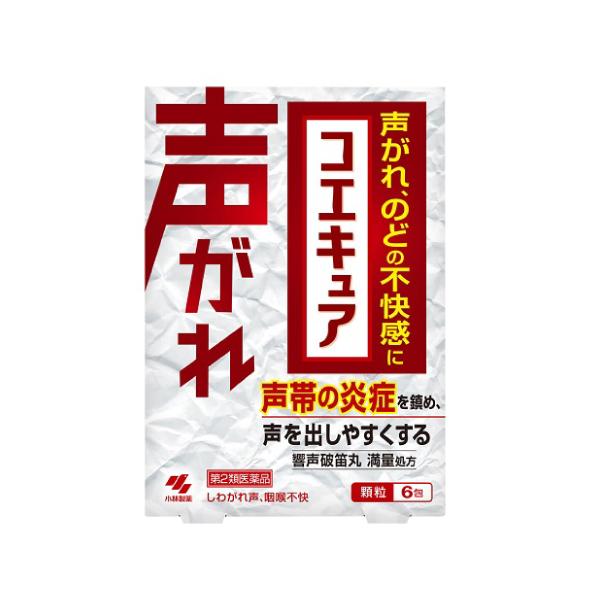 【送料無料】/声がれ/声枯れ/響声破笛丸/きょうせいはてきがん