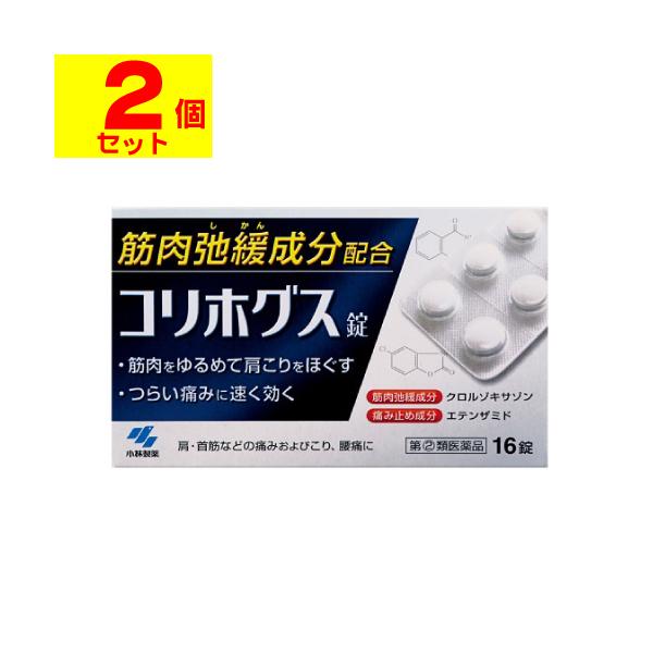 【送料無料】/肩こり/首こり