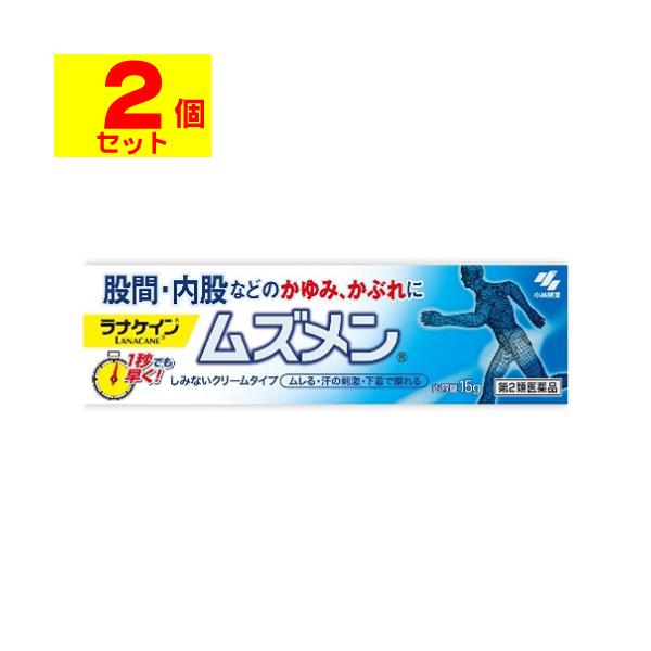【送料無料】かゆみ/かぶれ