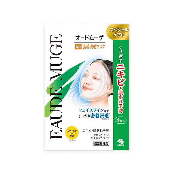 【送料無料】/にきび/肌荒れ/スキンケア/パック/シートマスク