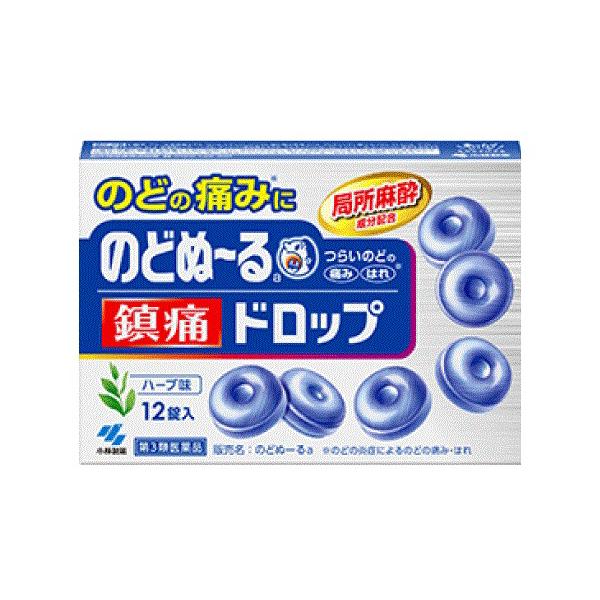 【送料無料】/のど飴/喉の痛み