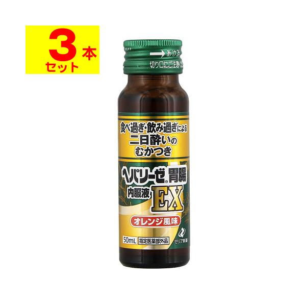 【送料無料(北海道・沖縄を除く)】/たべすぎ/のみすぎ/二日酔い/ドリンク剤/胃腸/内服液
