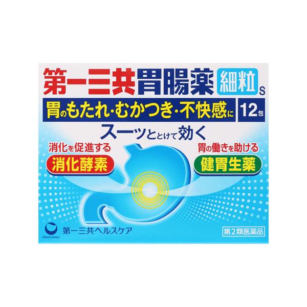 【送料無料】/胃薬/胃もたれ/食べすぎ/飲みすぎ
