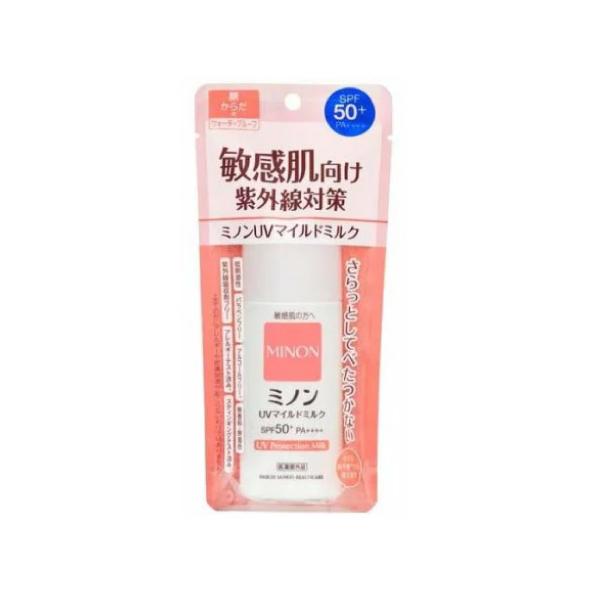 【送料無料】/日焼け止め/SPF50+/敏感肌/子供/化粧下地