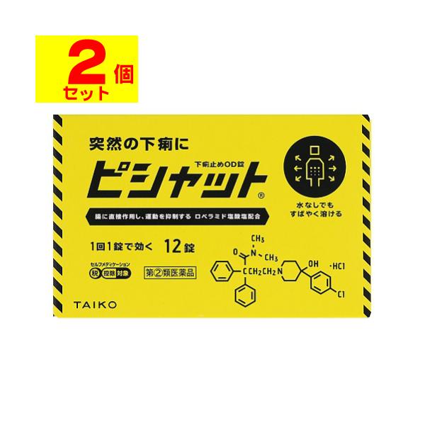 【送料無料】/げりどめ/食べ過ぎ