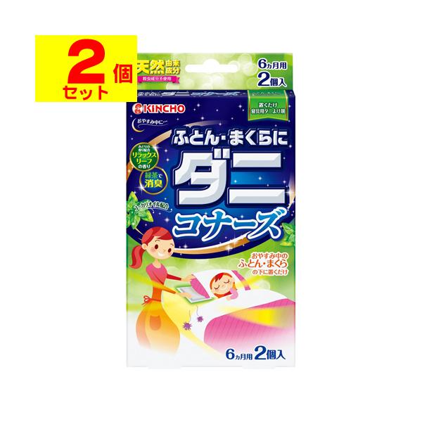 【送料無料】/ダニ除け/だに/寝具/ダニよけシート