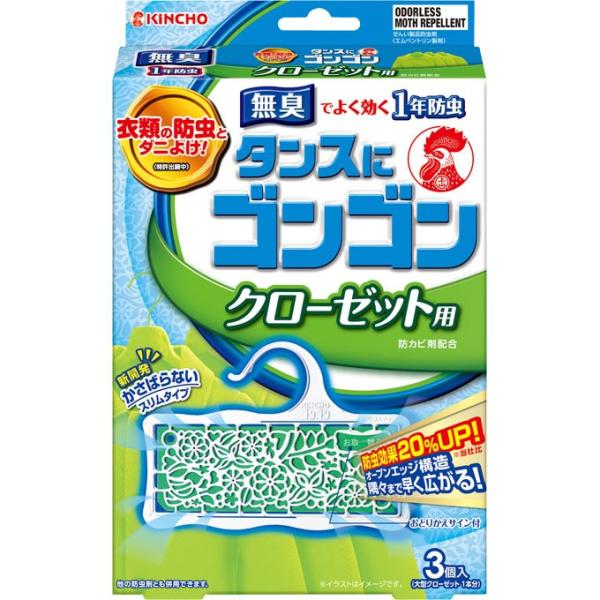 【6000円(税込)以上で送料無料(北海道・沖縄を除く)】/防虫/ダニよけ/防カビ/衣替え/金鳥