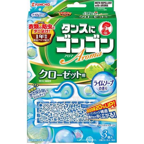 【6000円(税込)以上で送料無料(北海道・沖縄を除く)】/防虫/ダニよけ/防カビ/衣替え/金鳥