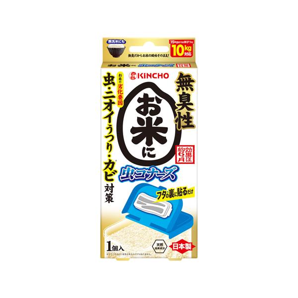 【6000円(税込)以上で送料無料(北海道・沖縄を除く)】/防虫剤/ニオイ/カビ/米びつ