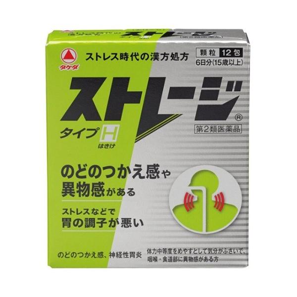 【6000円(税込)以上で送料無料(北海道・沖縄を除く)】/のどのつかえ/半夏厚朴湯