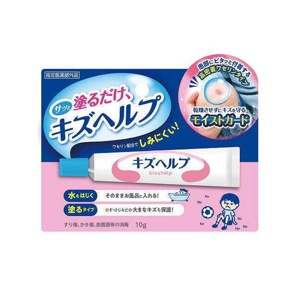 【送料無料】/塗る絆創膏/子ども/子供/しみない/傷/キズ/保護剤/ワセリンタイプ