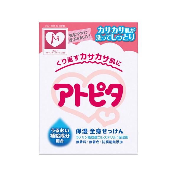 【送料無料】/固形/石けん/赤ちゃん