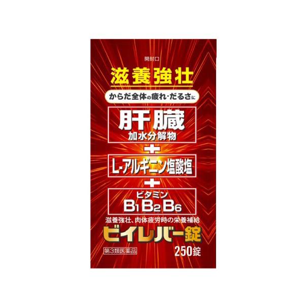 【送料無料(北海道・沖縄を除く)】/疲労回復/疲れ/栄養補給/V-LEBER/肝臓加水分解物/L-アルギニン塩酸塩/ビタミン