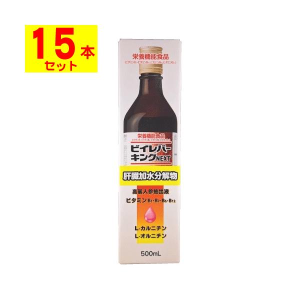 【送料無料(北海道・沖縄を除く)】/栄養ドリンク/V-LEBER/ビーレバー/肝臓加水分解物/L-オルニチン/L-カルニチン/高麗人参抽出液/ビタミンB群