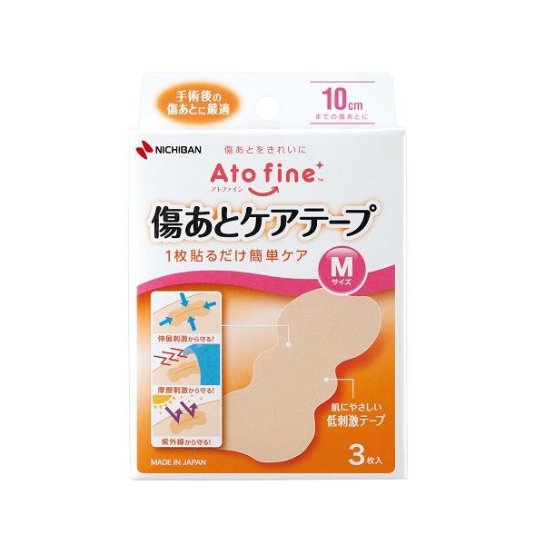【6000円(税込)以上で送料無料(北海道・沖縄を除く)】/キズ/傷/ケガ/怪我/傷口/傷あと保護/絆創膏/帝王切開