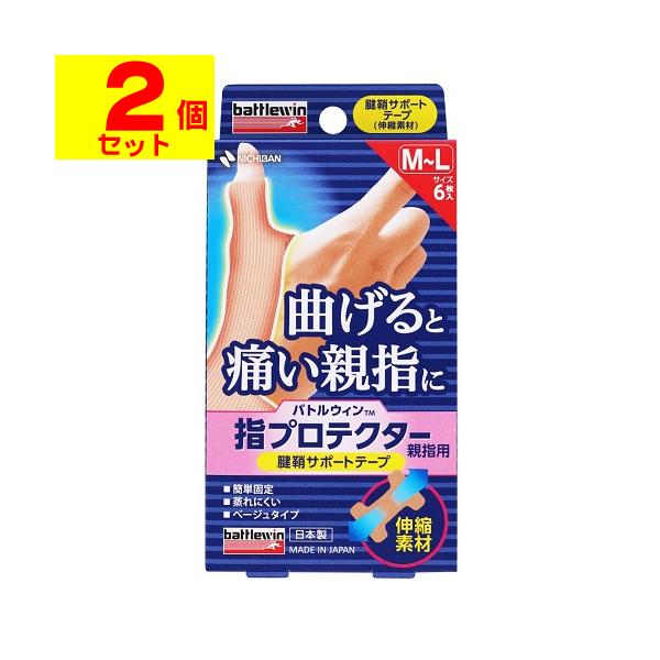 【送料無料】/腱鞘サポーター/固定