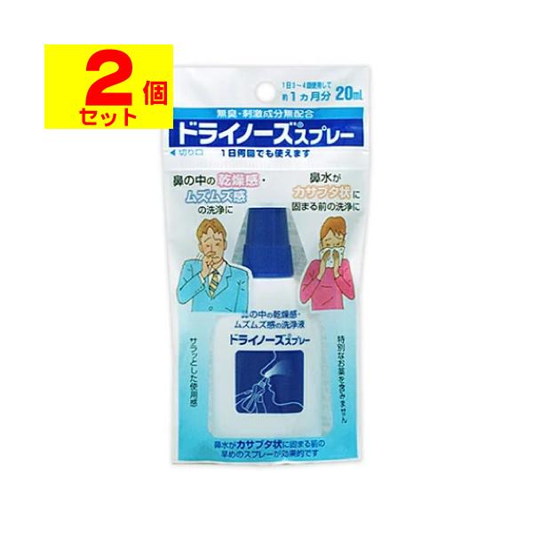 【送料無料】/鼻洗浄