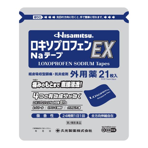 【送料無料】/湿布/プラスター剤/腰痛/肩こり/筋肉痛