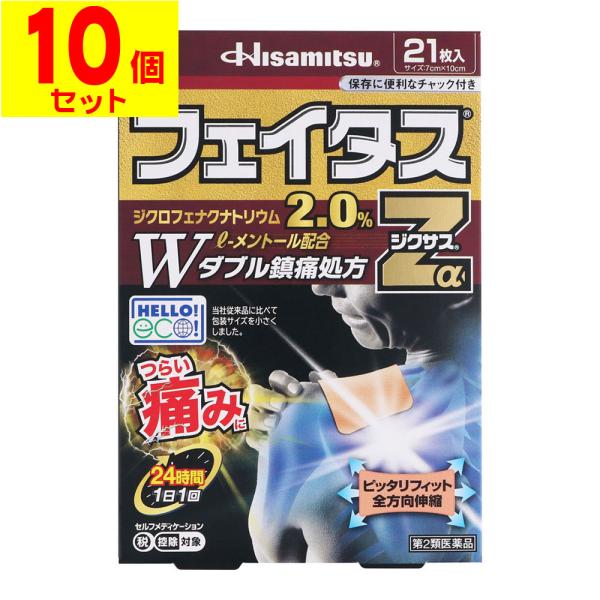 【送料無料(北海道・沖縄を除く)】/腰痛/筋肉痛/肩こり/関節痛/腱鞘炎/打撲/ねんざ