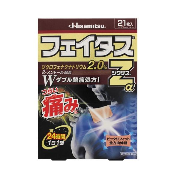 【送料無料】/腰痛/筋肉痛/肩こり/関節痛/腱鞘炎/打撲/ねんざ